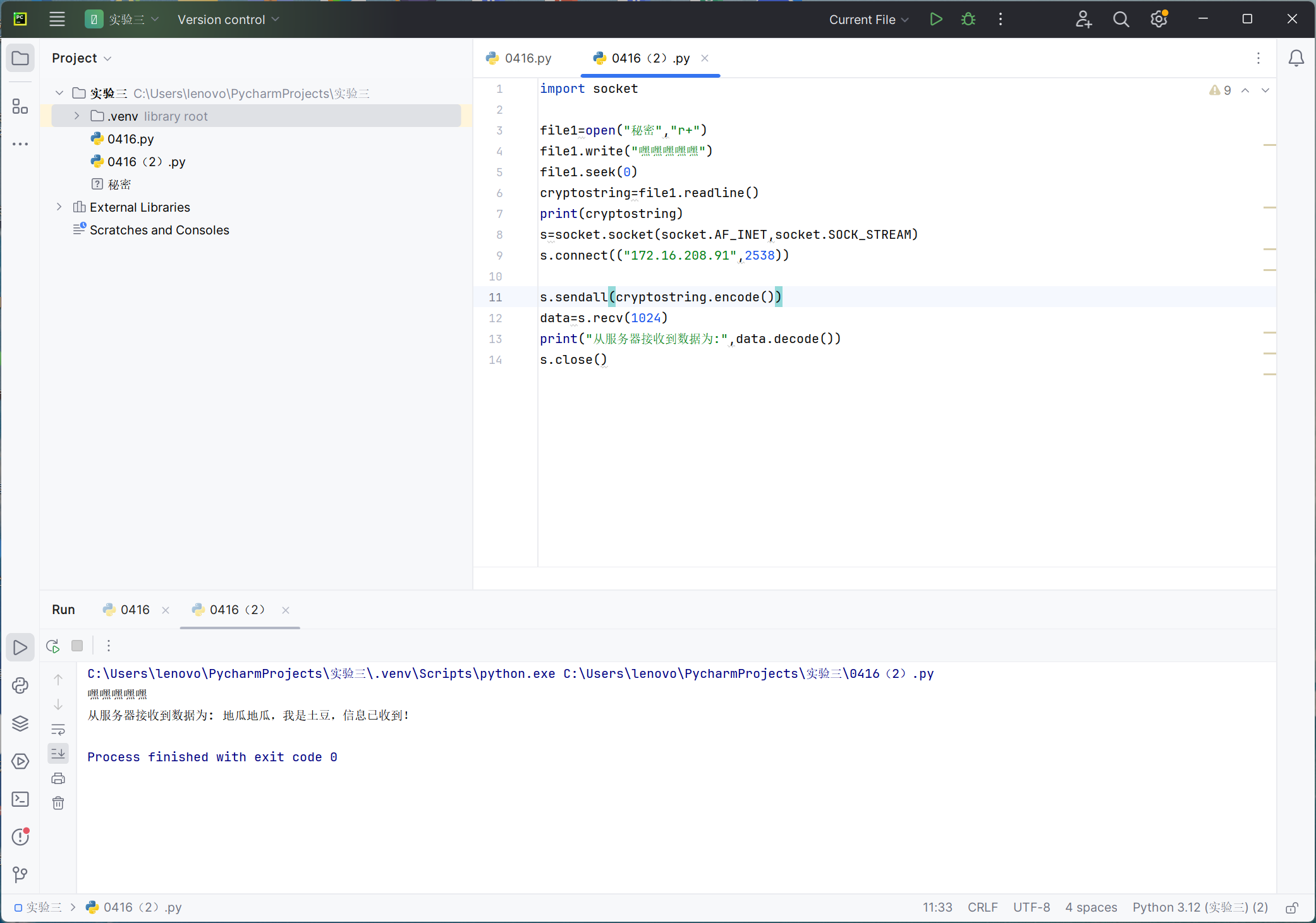 20224225 实验三《Python程序设计》实验报告-CSDN社区