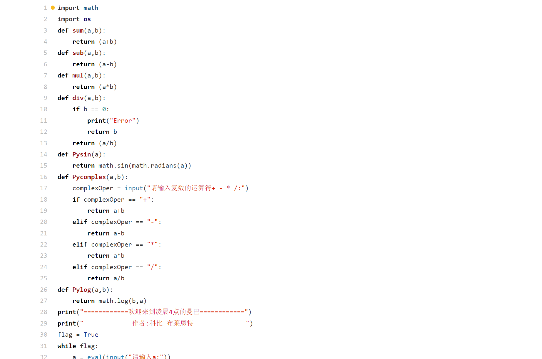 20234315陈嘉鑫 实验二《Python程序设计》实验报告-CSDN社区