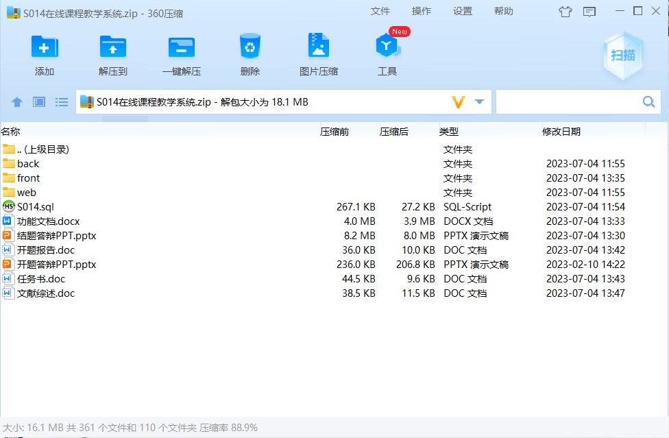 S014在线课程系统【用户网页管理后台】(vuespringbootmysql)源码数据库功能文档开题文献任务书ppt Csdn社区