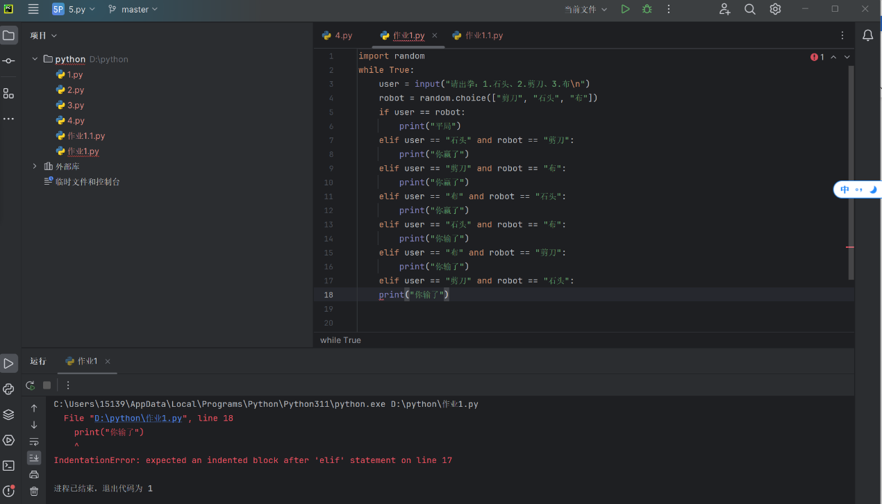 20234108《Python程序设计》实验1报告-CSDN社区