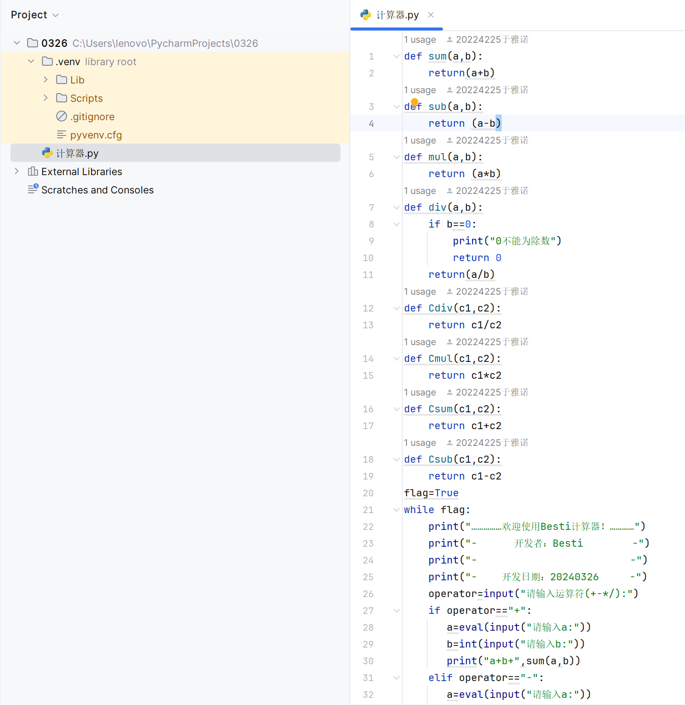 20224225 实验二《Python程序设计》实验报告-CSDN社区