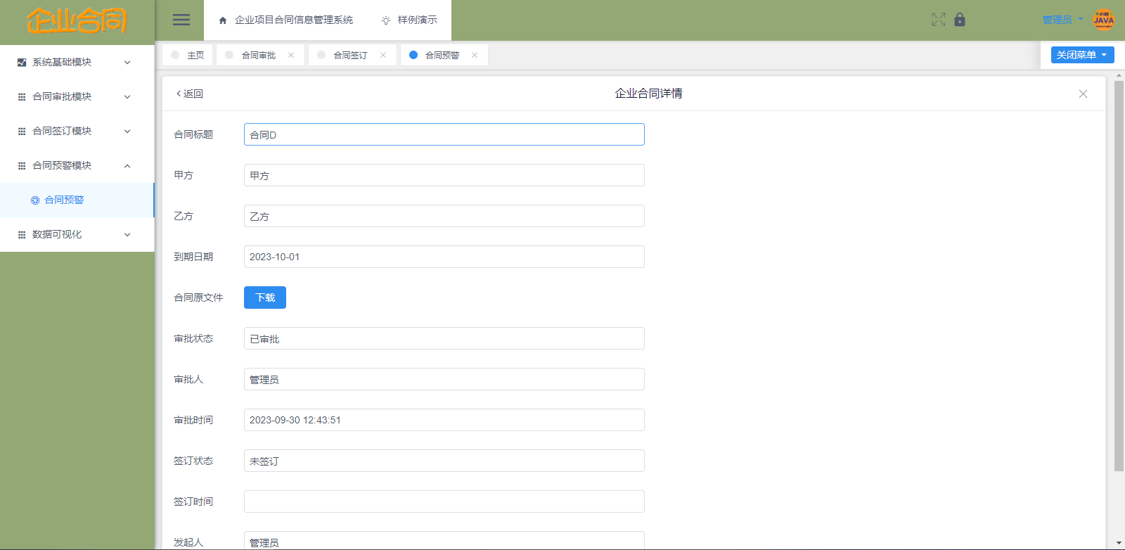 企业项目合同信息系统 JAVA毕业设计 Vue+SpringBoot+MySQL-CSDN社区