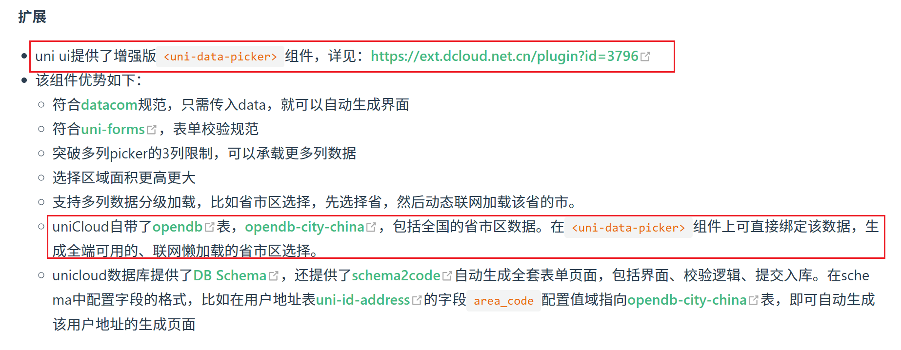 个人技术博客——uniapp之picker省市区选择器适配多端解决方案 Csdn社区