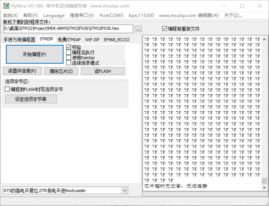 可以识别到串口,芯片超时无应答,无法连接 Csdn社区 9615
