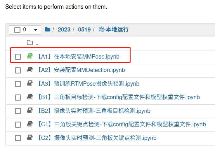 AI实战营 OpenMMLab 环境配置与代码实战-CSDN社区