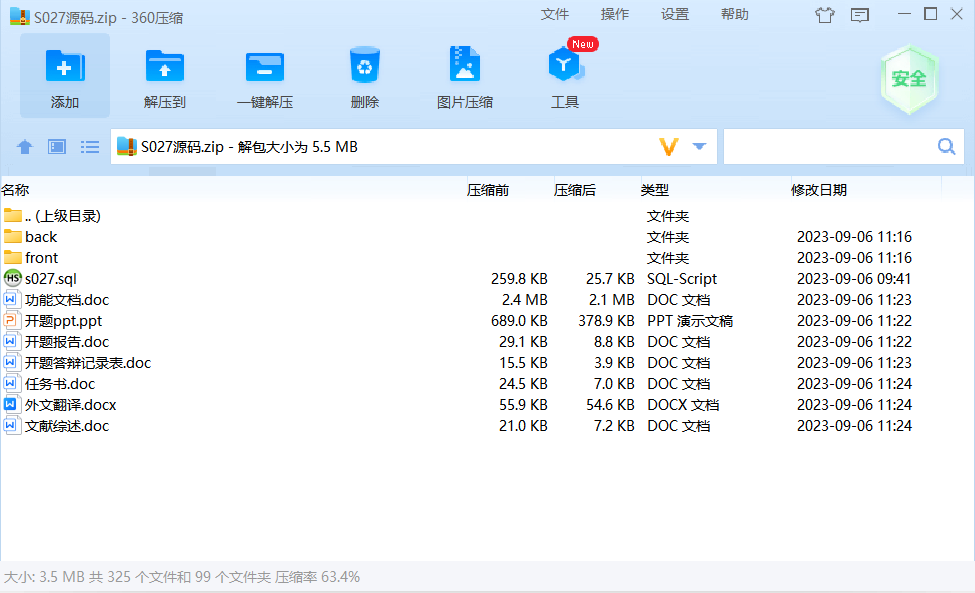 S027高校大学生创业管理系统（vuespringbootmysql）源码数据库功能文档开题文献任务书 Csdn社区 