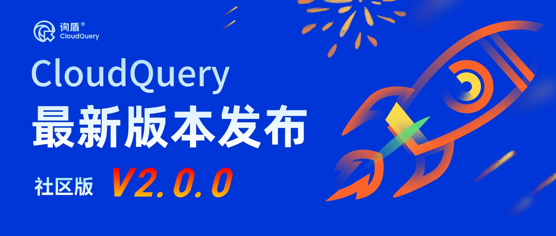 CloudQuery社区-CSDN社区云