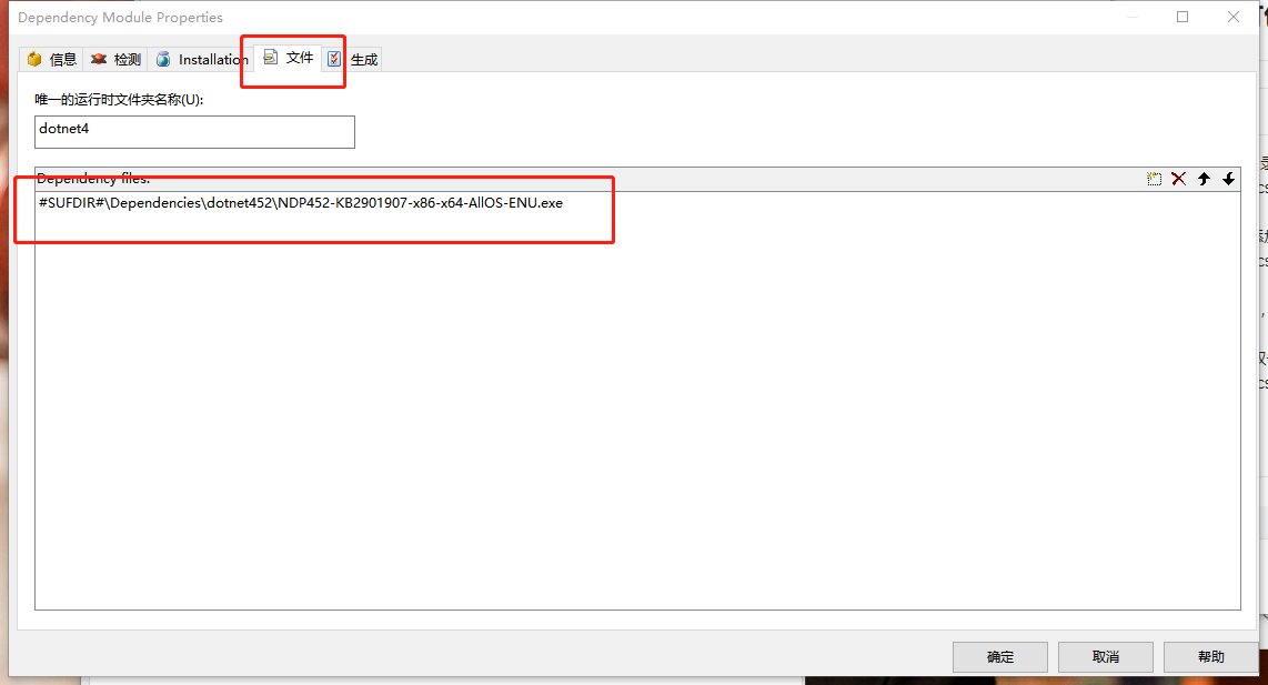 Setup Factory 9 打包 .Net4.5.2等，其余.Net4版本教程-CSDN社区