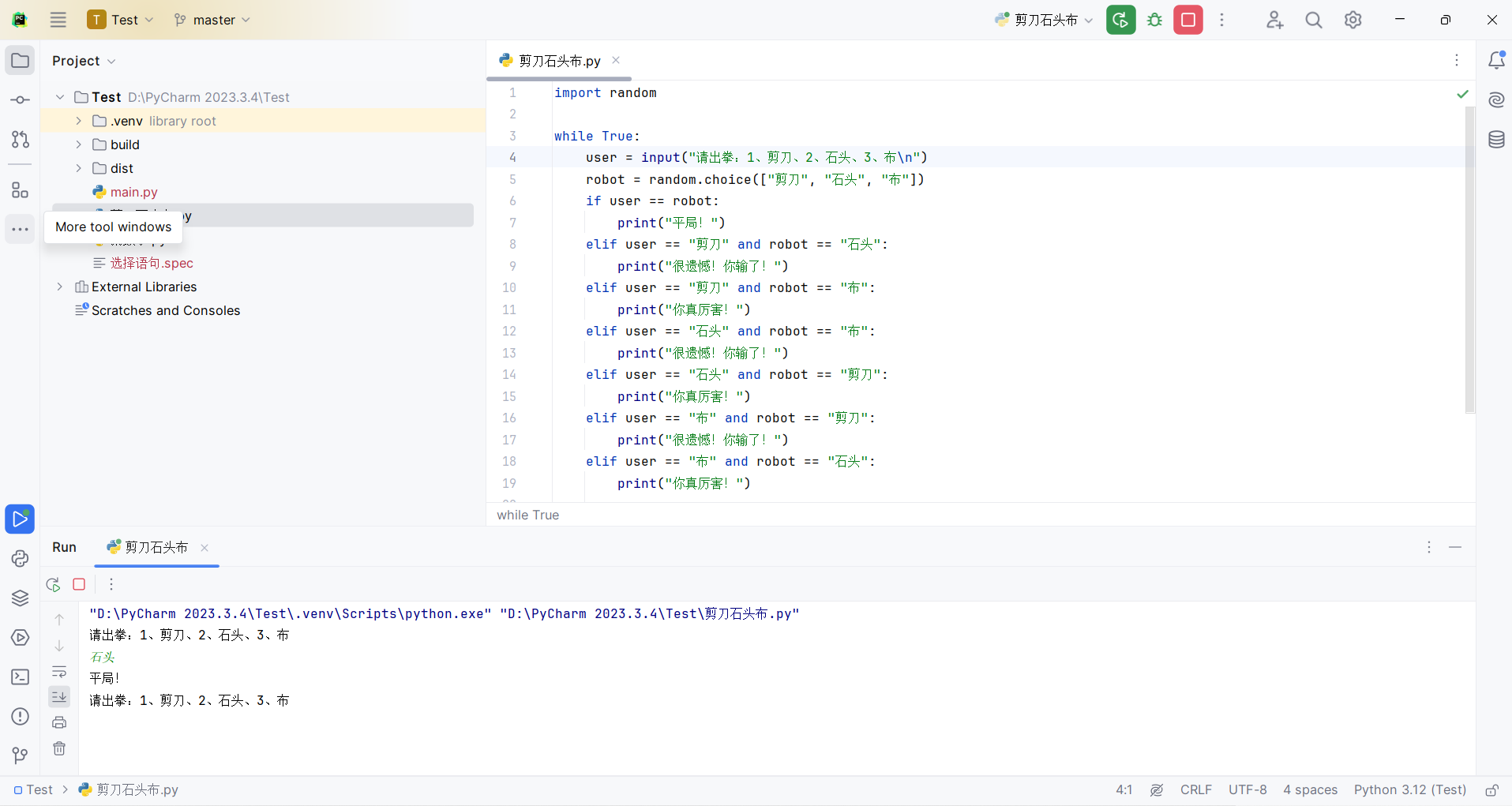 20224205 实验一《Python程序设计》实验报告-CSDN社区