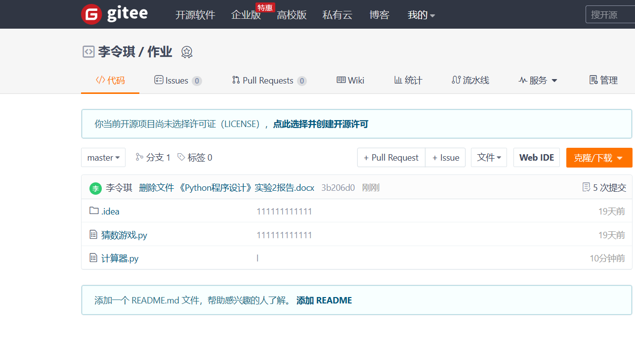 20223409 实验2《Python程序设计》实验报告-CSDN社区