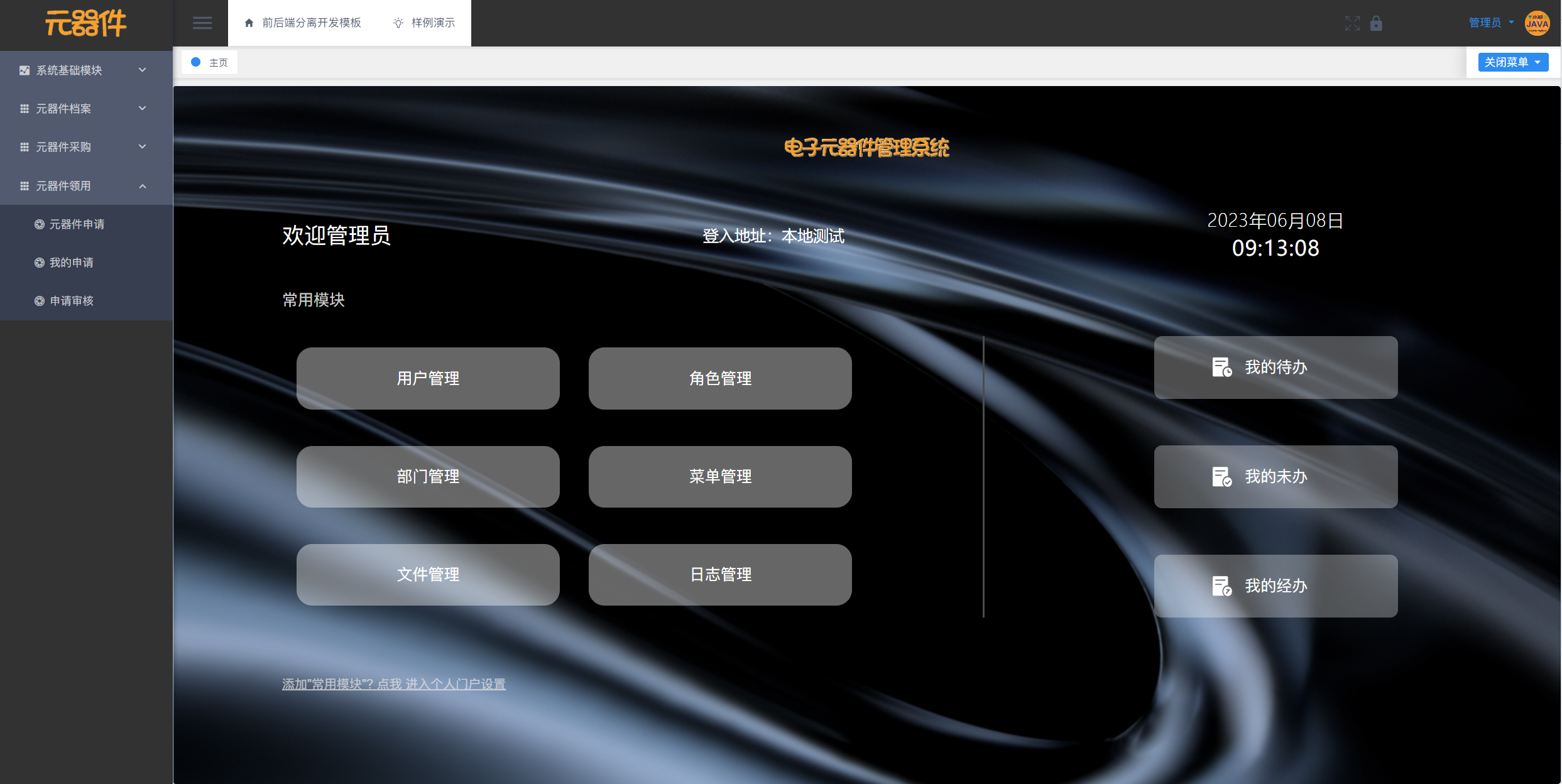 S002电子元器件管理系统（vuespringbootmysql）源码数据库功能文档开题文献外翻中检ppt Csdn社区