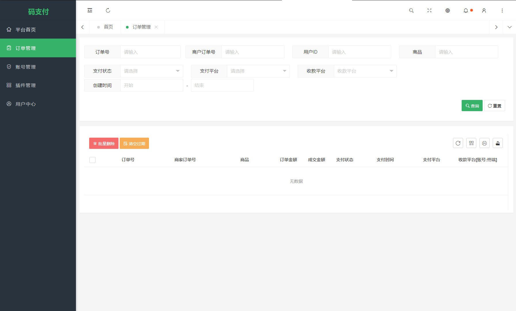 全新版本码支付个人免签支付系统源码 Thinkphp框架开发 全开源 亲测 Csdn社区