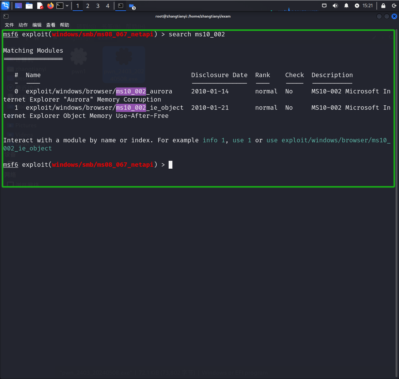 20212403 2023-2024-2 《网络与系统攻防技术》实验六实验报告-CSDN社区