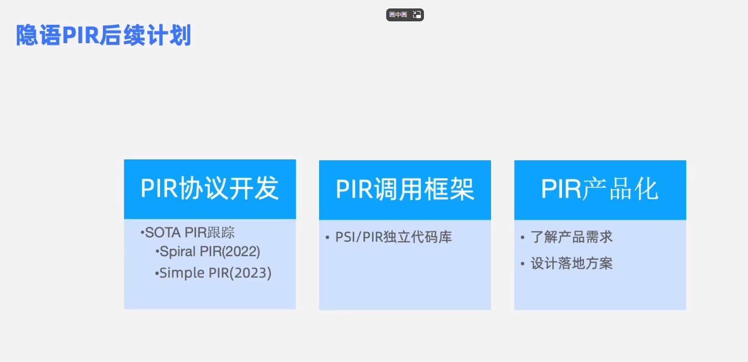 学习笔记-隐私计算训练营 第六讲-CSDN社区
