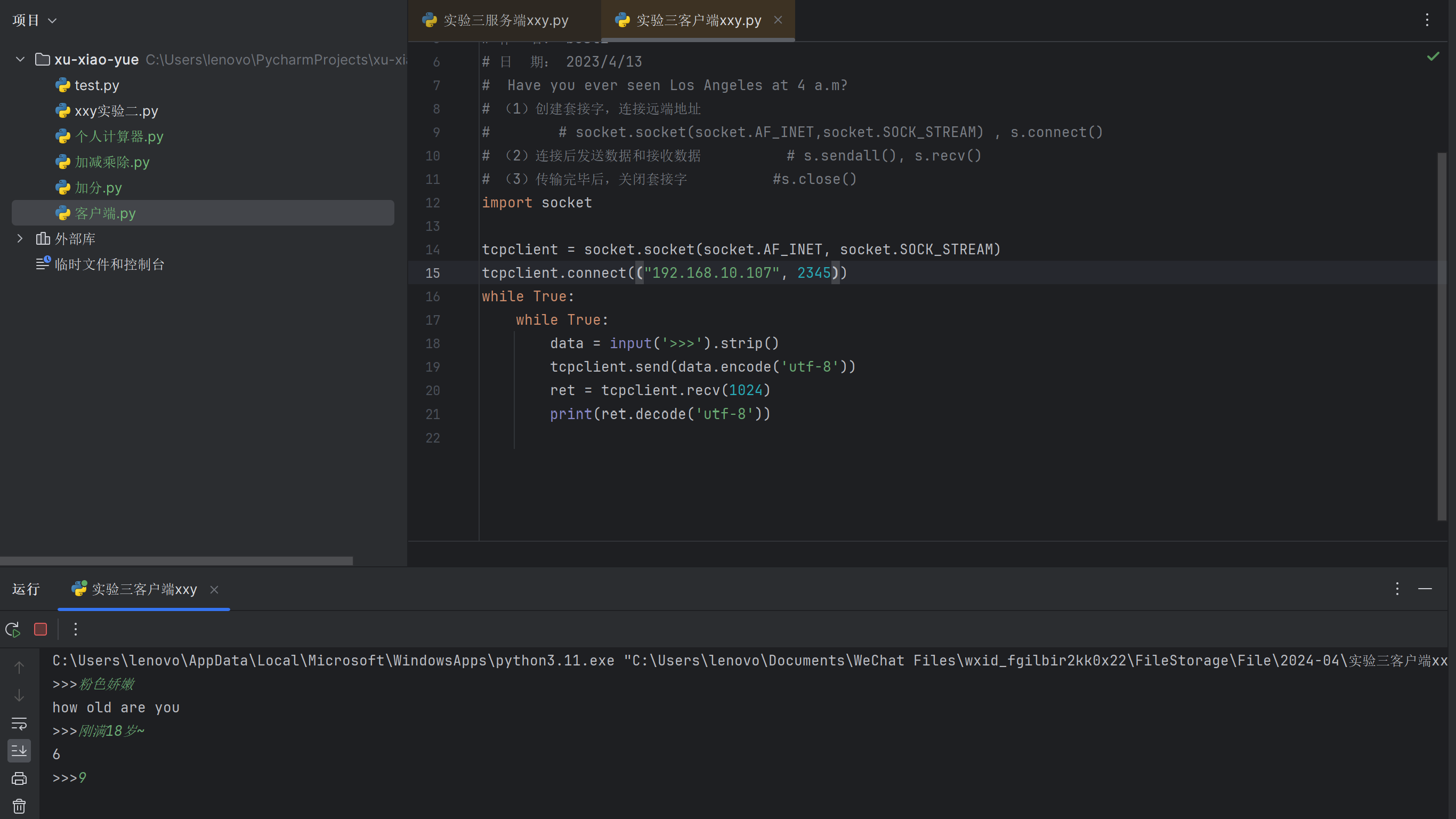 20234215 实验三《Python程序设计》实验报告-CSDN社区