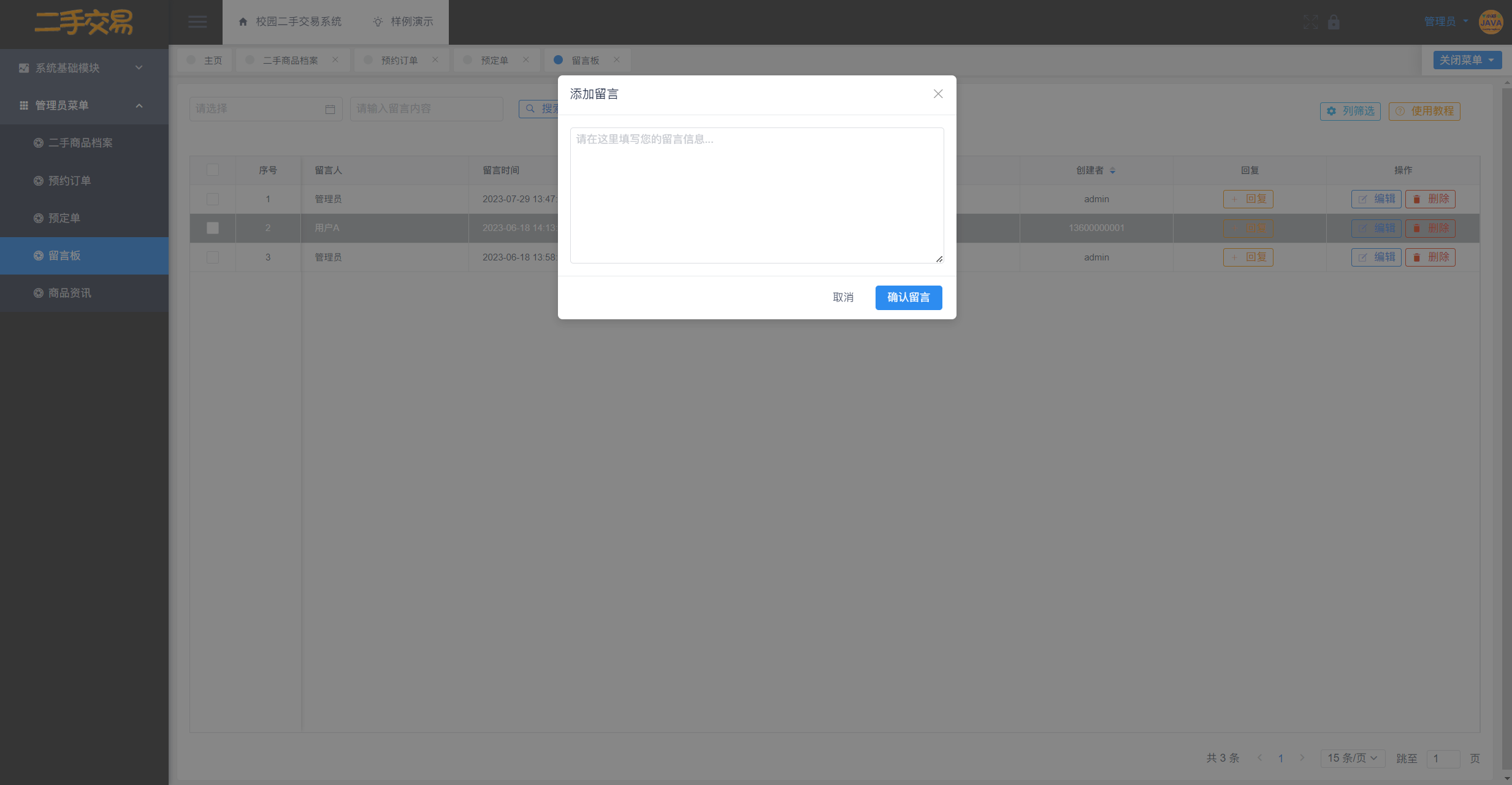 S009校园二手交易系统(vuespringbootmysql)用户网页管理后台源码数据库功能文档开题任务书ppt Csdn社区