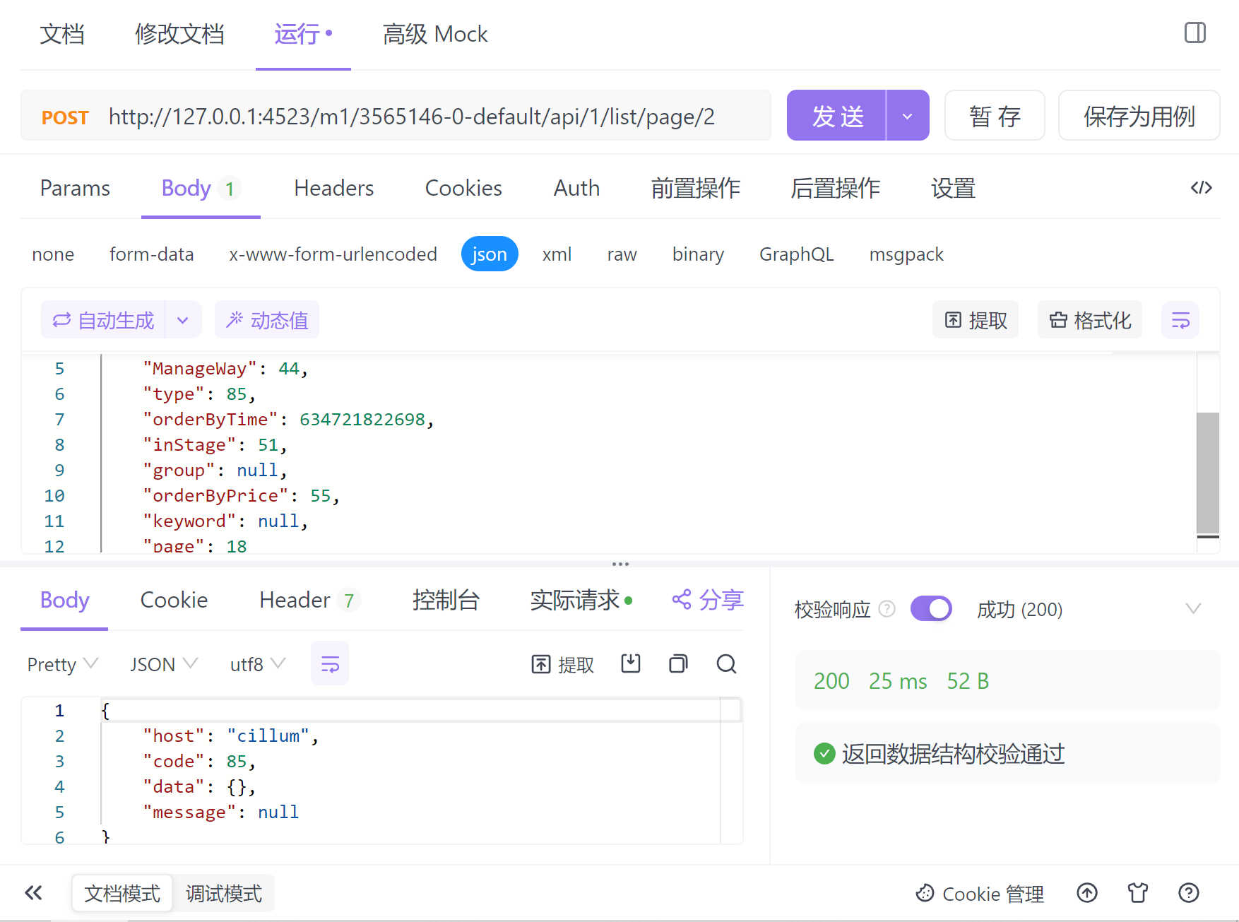 710.5——Alpha冲刺Day4-CSDN社区