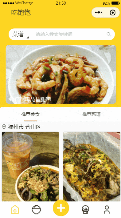 饭fun而谈队——Alpha冲刺总结随笔-CSDN社区