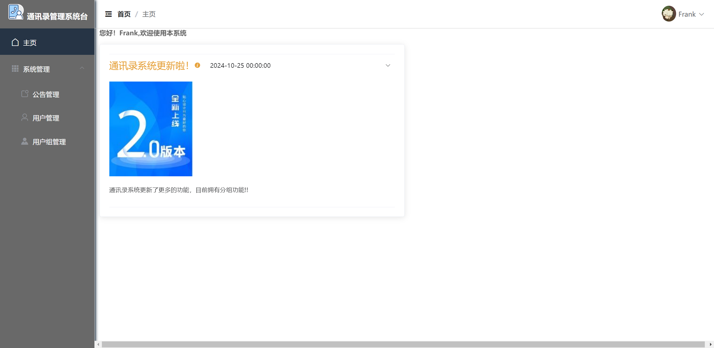 First Assignment - 832201207 - Ruiyu-Liu - Frontend and Backend Separation Contacts-CSDN社区