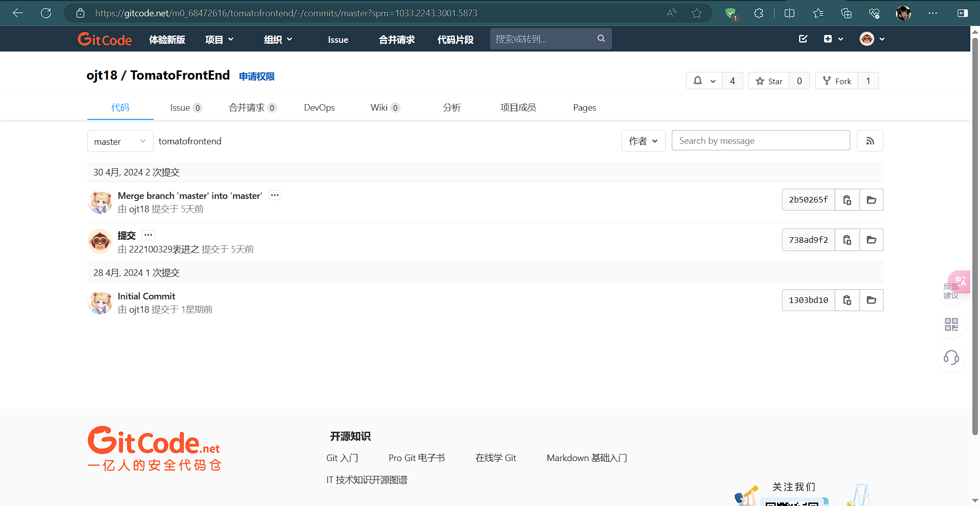 Tomato——alpha冲刺Day1-CSDN社区
