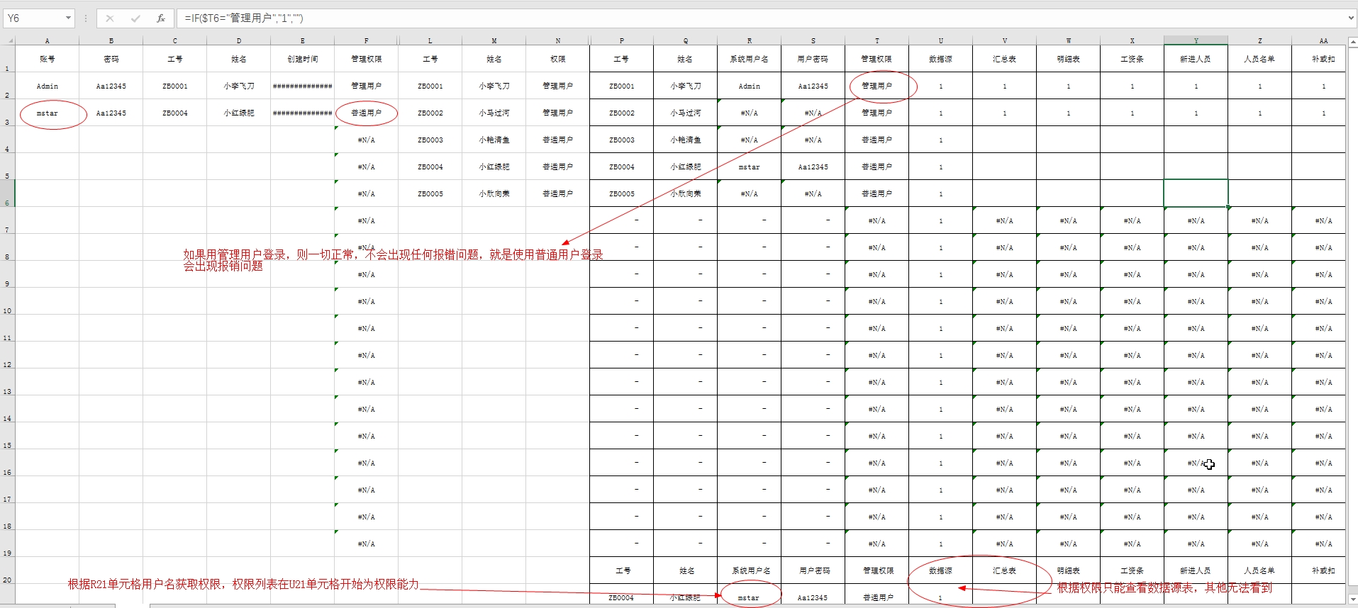 Excel Vba 窗体登录请大神解决 Csdn社区