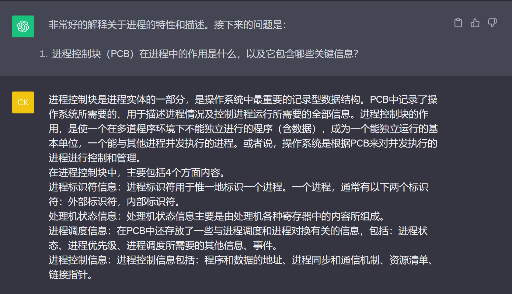 2023 2024 1 20232826《linux内核原理与分析》第五周作业 Csdn社区