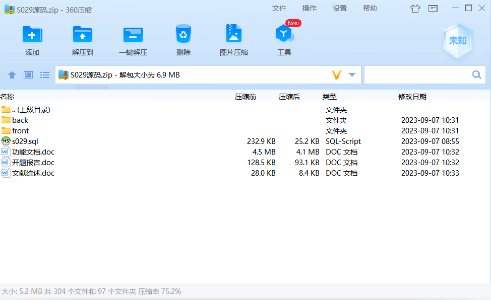 S029高校学生管理系统(vuespringbootmysql)源码数据库功能文档开题文献 Csdn社区