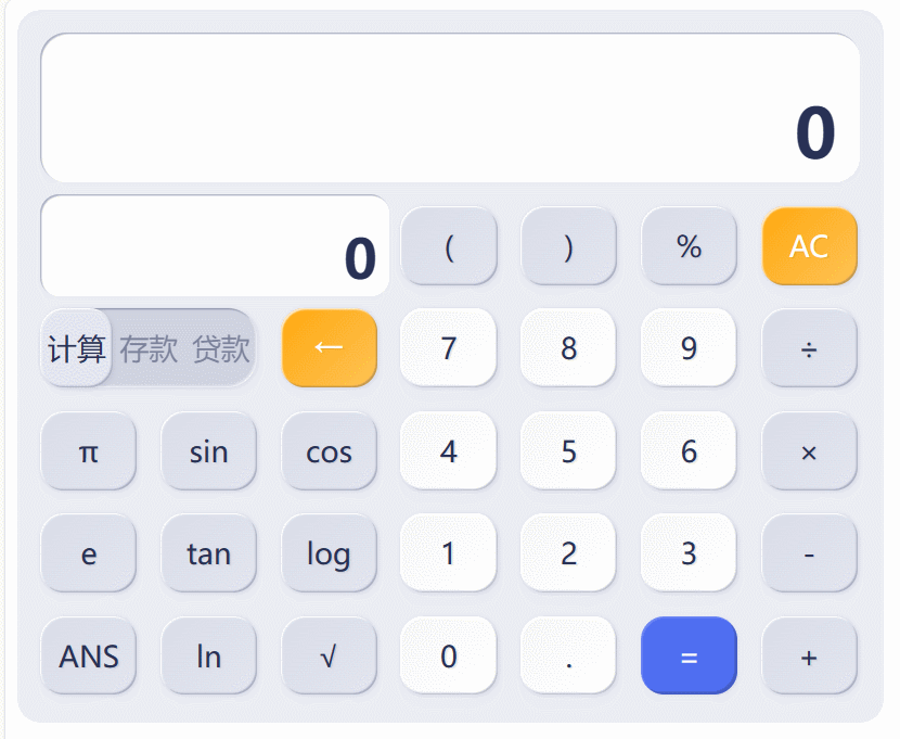 前后端交互计算器——flask框架实现 Csdn社区
