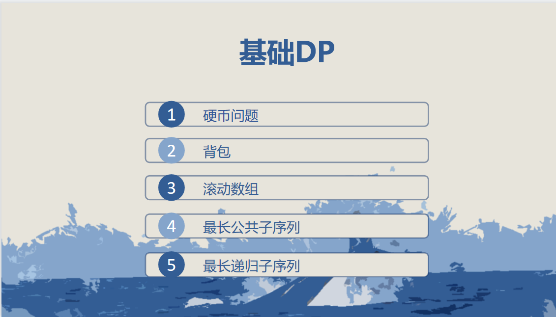 Db组技术分享——动态规划算法(最少硬币问题) Csdn社区
