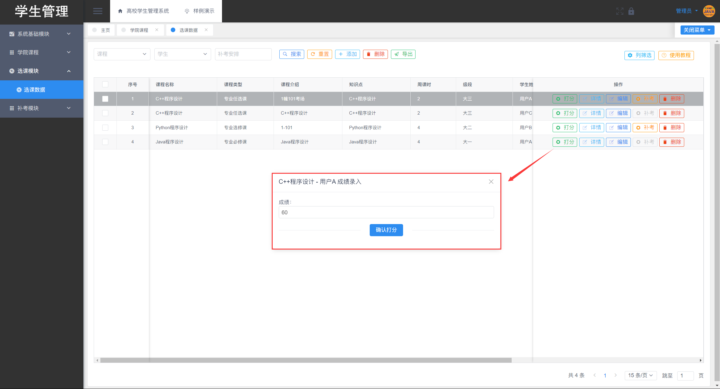 S029高校学生管理系统（Vue+SpringBoot+MySQL）源码+数据库+功能文档+开题文献-CSDN社区