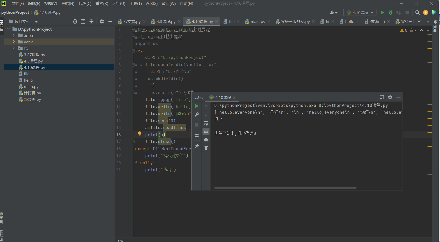 20224113 《Python程序设计入门》 实验三报告-CSDN社区