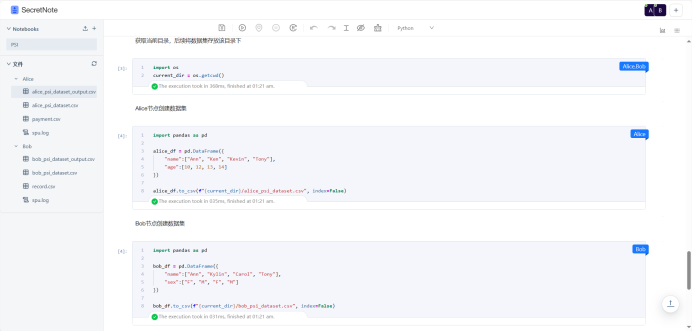 【隐私计算实训营】第五讲：隐私求交和隐语PSI介绍及开发实践-CSDN社区