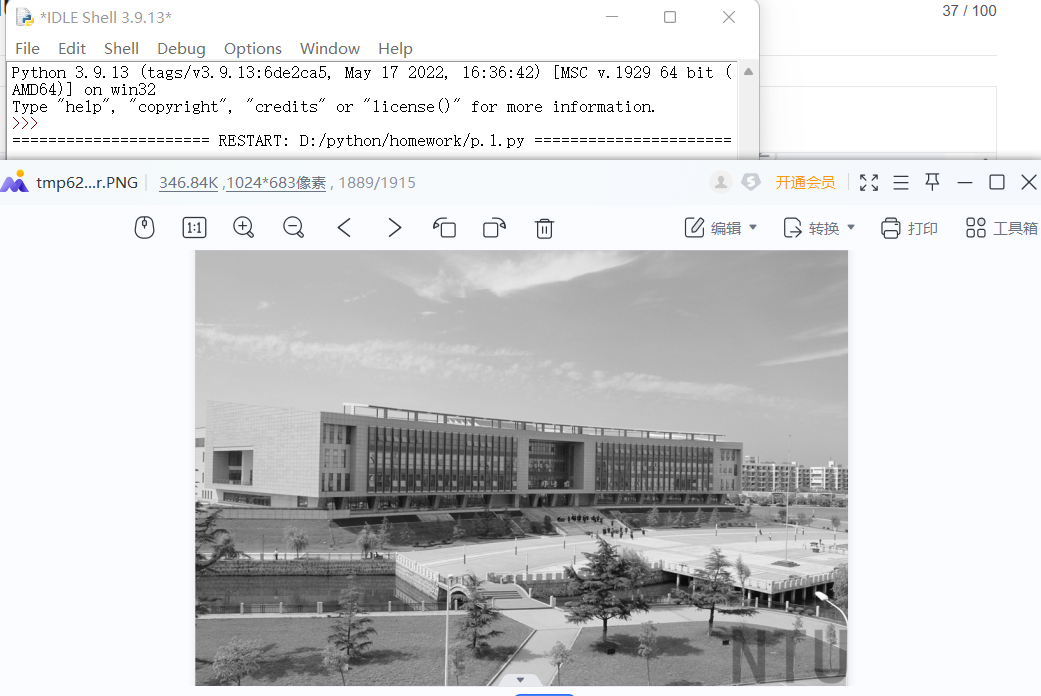 2023(春)python程序设计作业4:numpy 和 Pillow在图像处理中的应用 Csdn社区