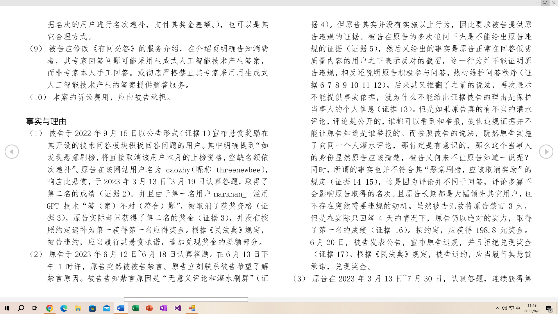 0731-0806（周）问答奖惩名单公布-CSDN社区