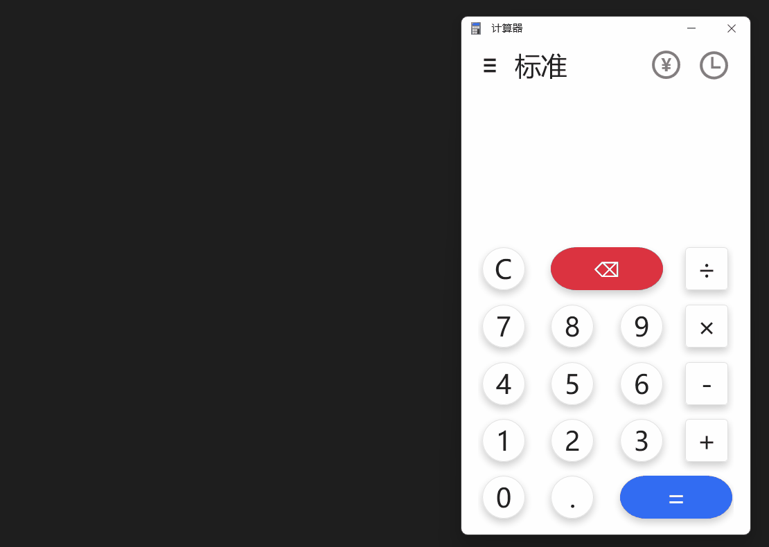 第二次软工作业--实现前后端分离的计算器-CSDN社区