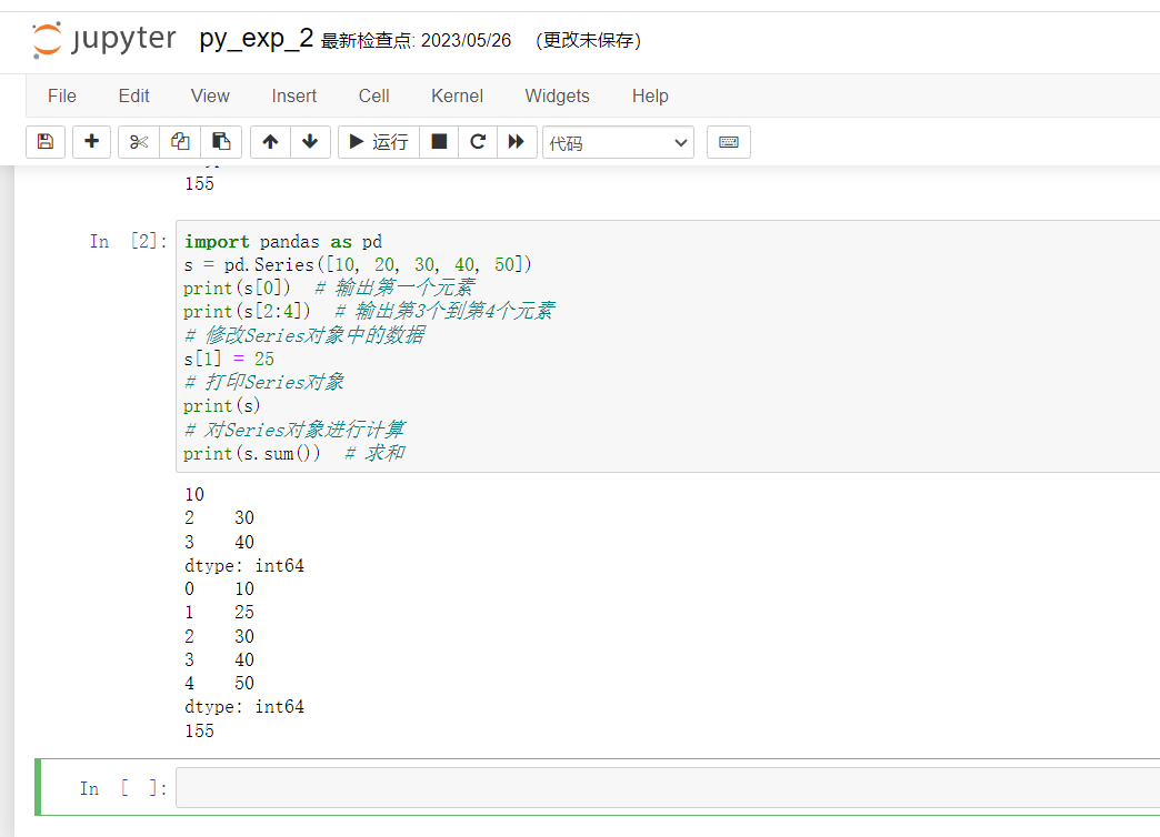 2023(春)python程序设计作业5:pandas基础技能及综合应用 Csdn社区