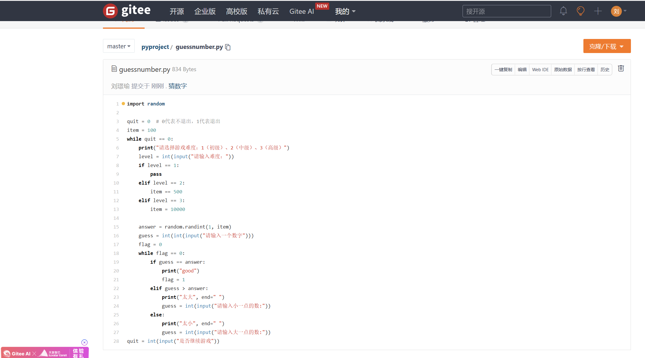 20222207刘璟瑜实验一报告-CSDN社区