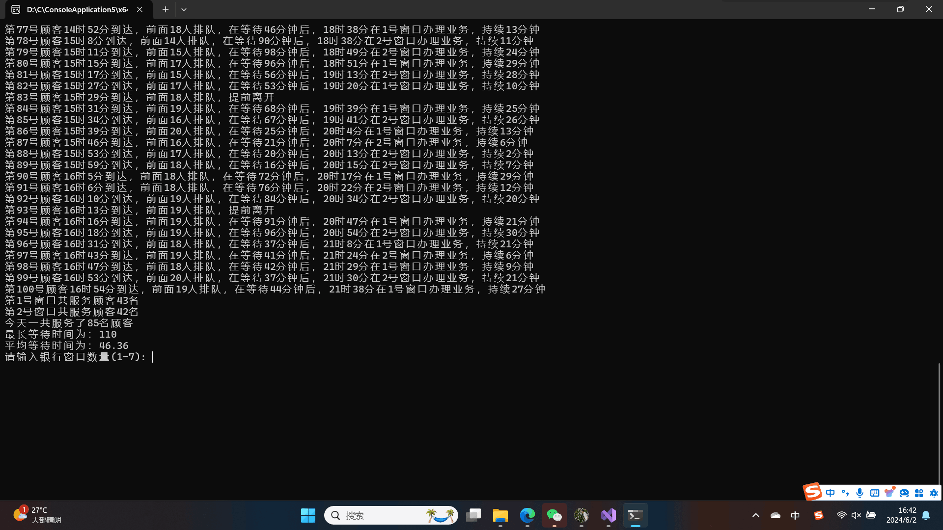 在vs2022 linux的cmake DEV上都能运行出正确结果，但是vs2010上就不可以-CSDN社区