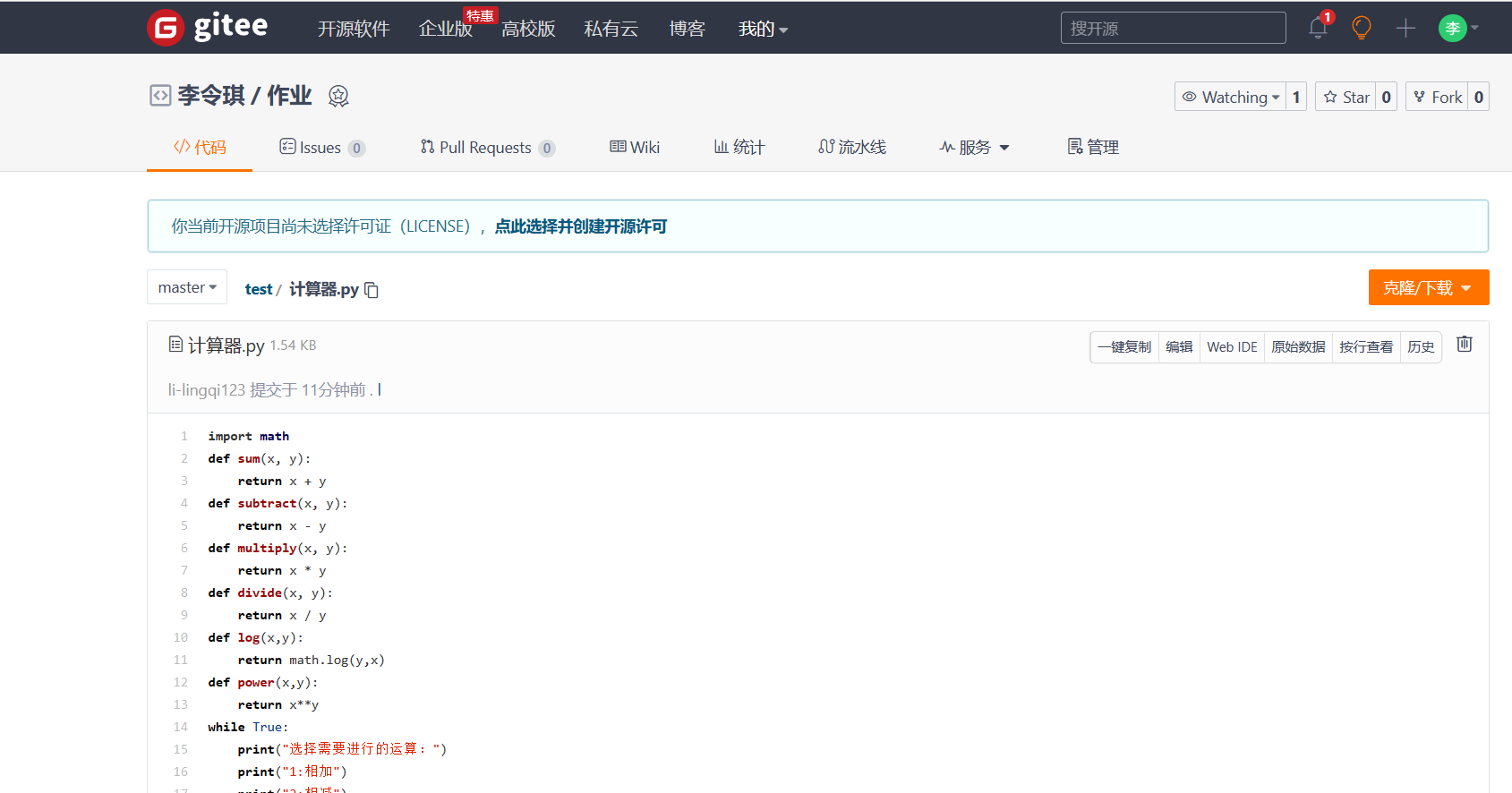 20223409 实验2《Python程序设计》实验报告-CSDN社区