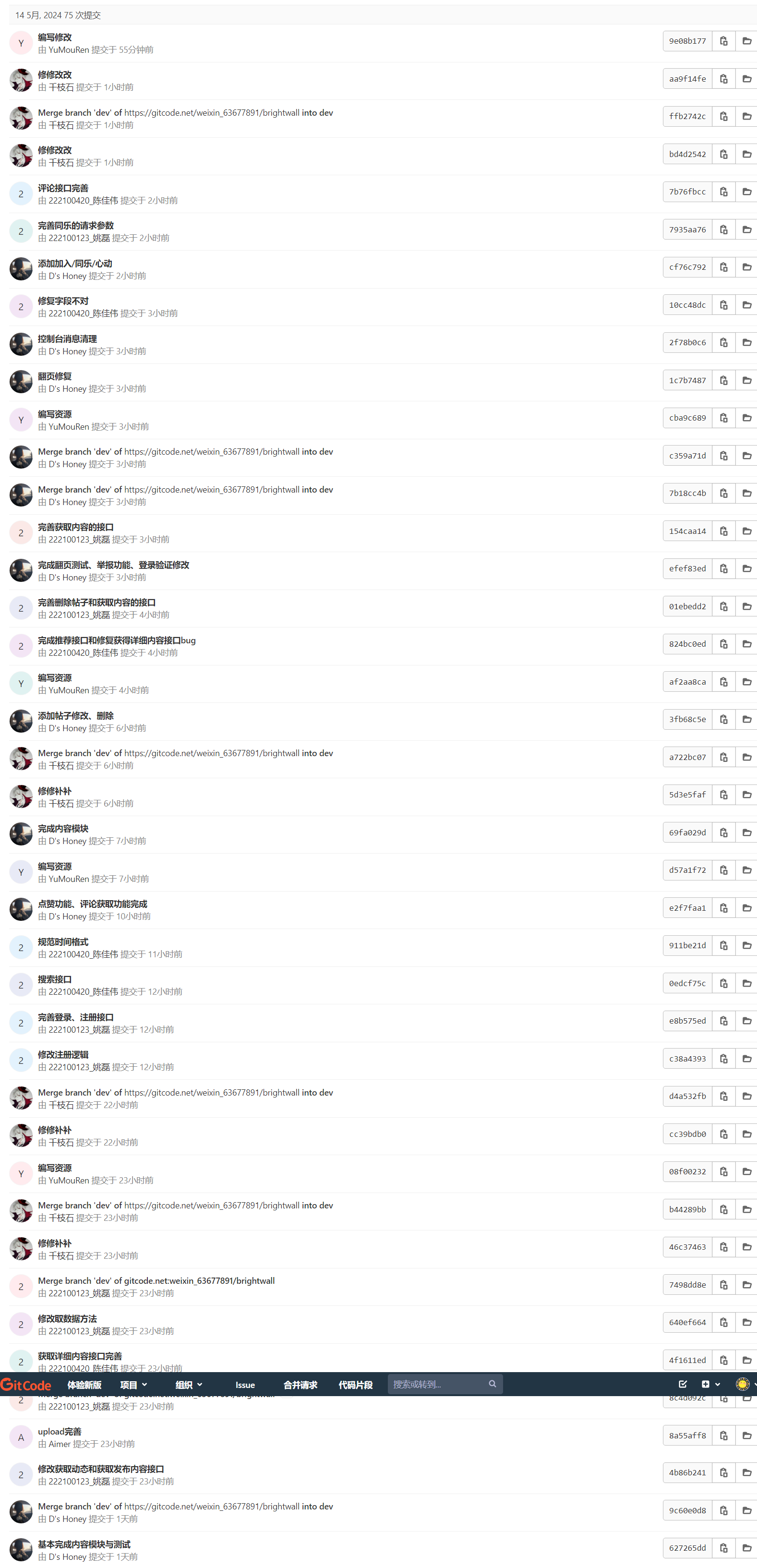 成双成队——Alpha冲刺Day10-CSDN社区