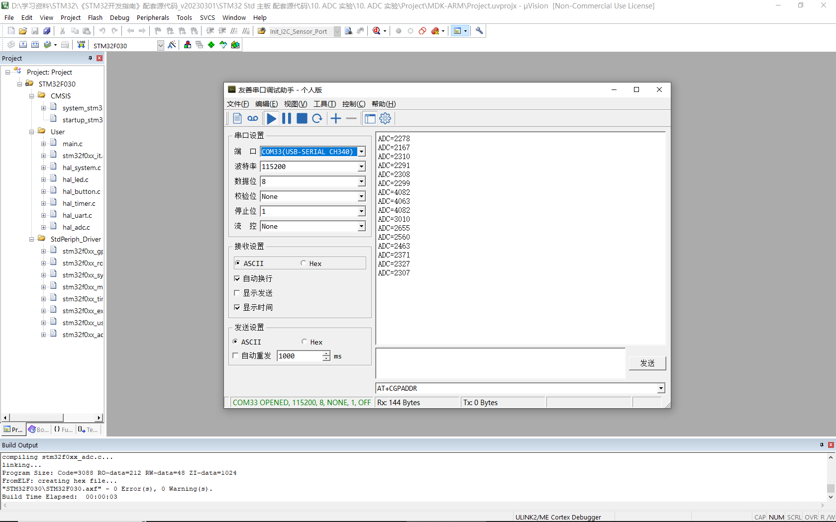 Stm32 Adc实验输出有问题 Csdn社区 
