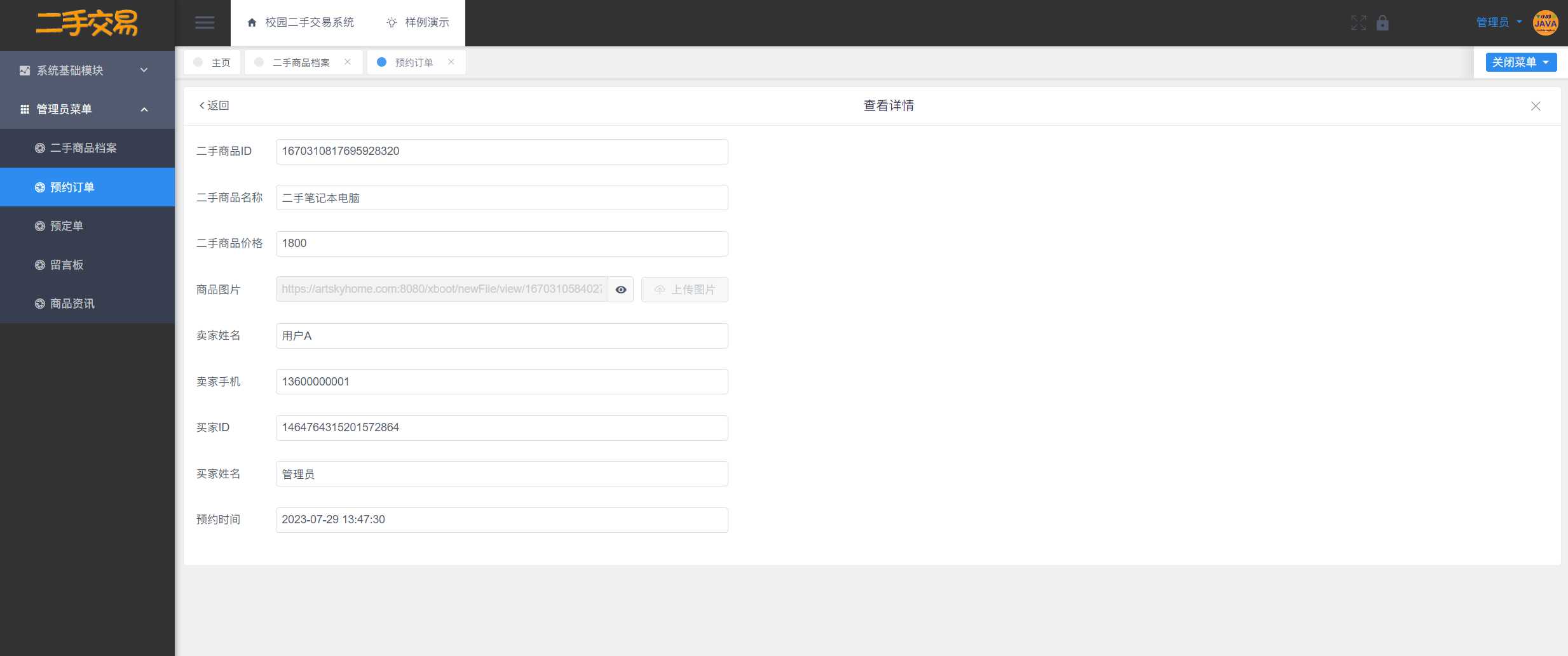 S009校园二手交易系统(vuespringbootmysql)用户网页管理后台源码数据库功能文档开题任务书ppt Csdn社区
