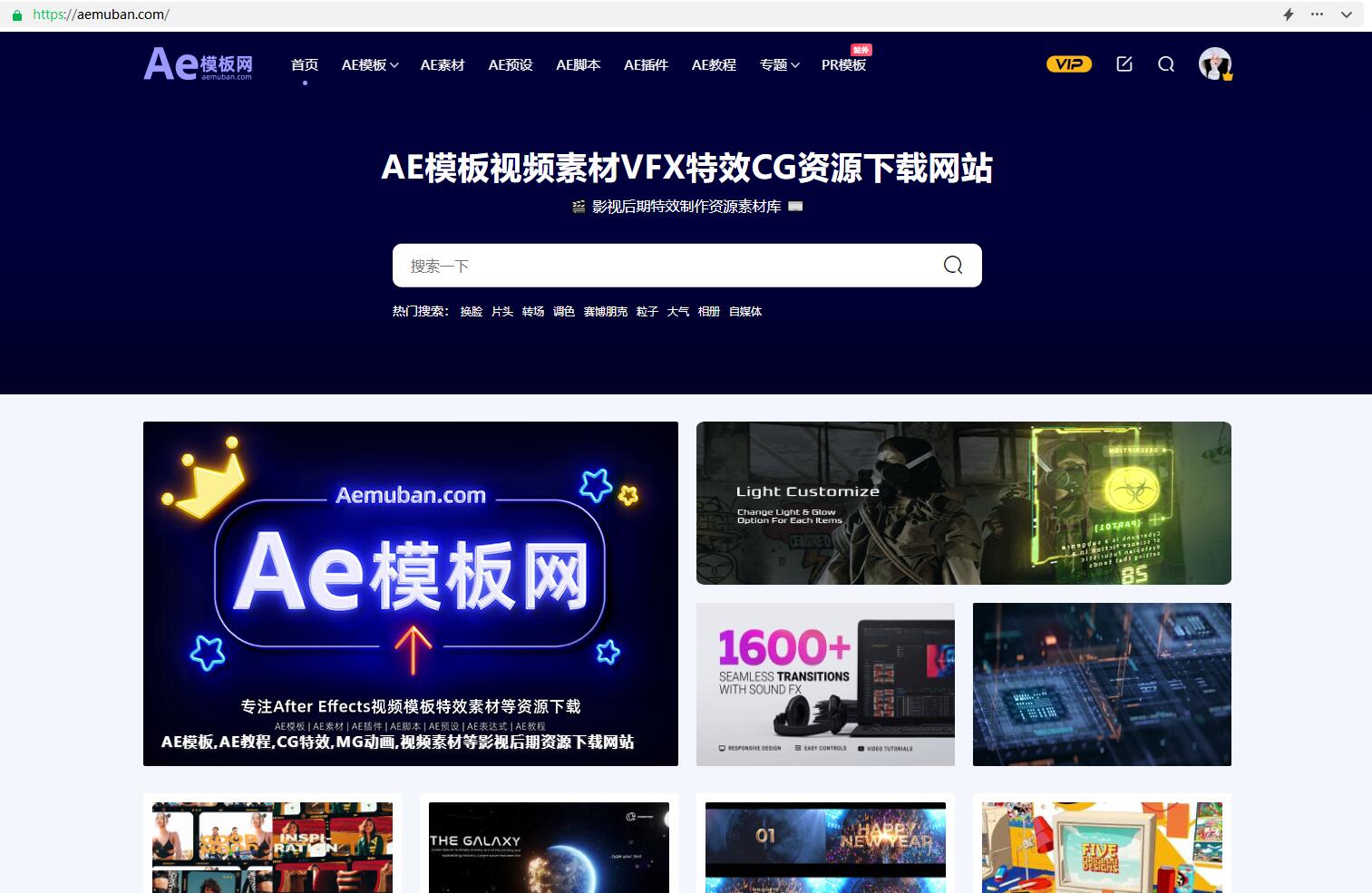 ae模板哪个网站好？免费视频模板特效素材ae模板下载网站 aemuban.com-CSDN社区