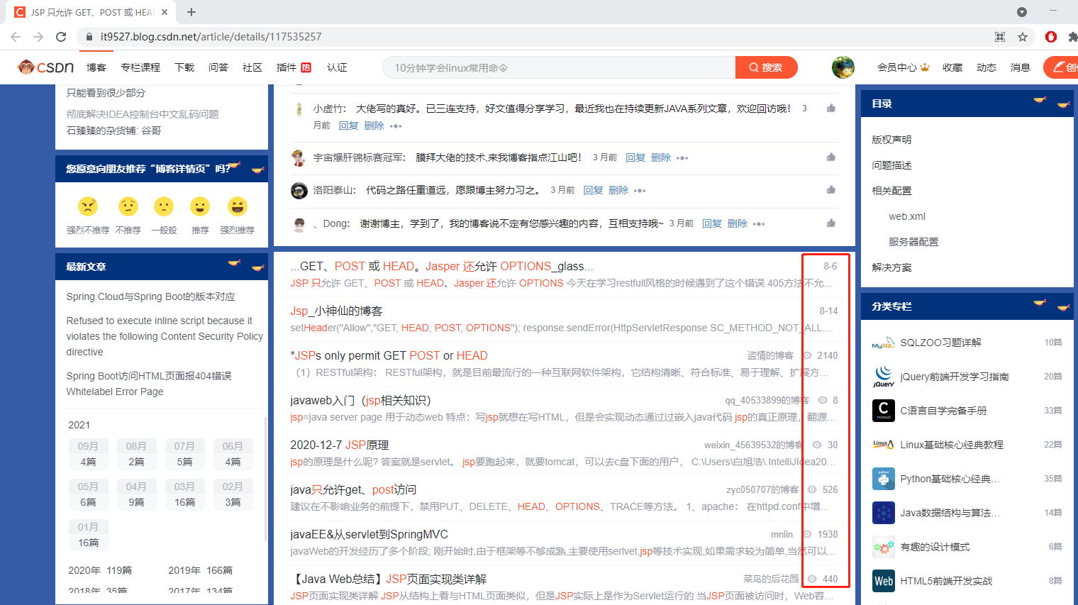 关于csdn博客页面数据混乱的异常反馈 Csdn社区