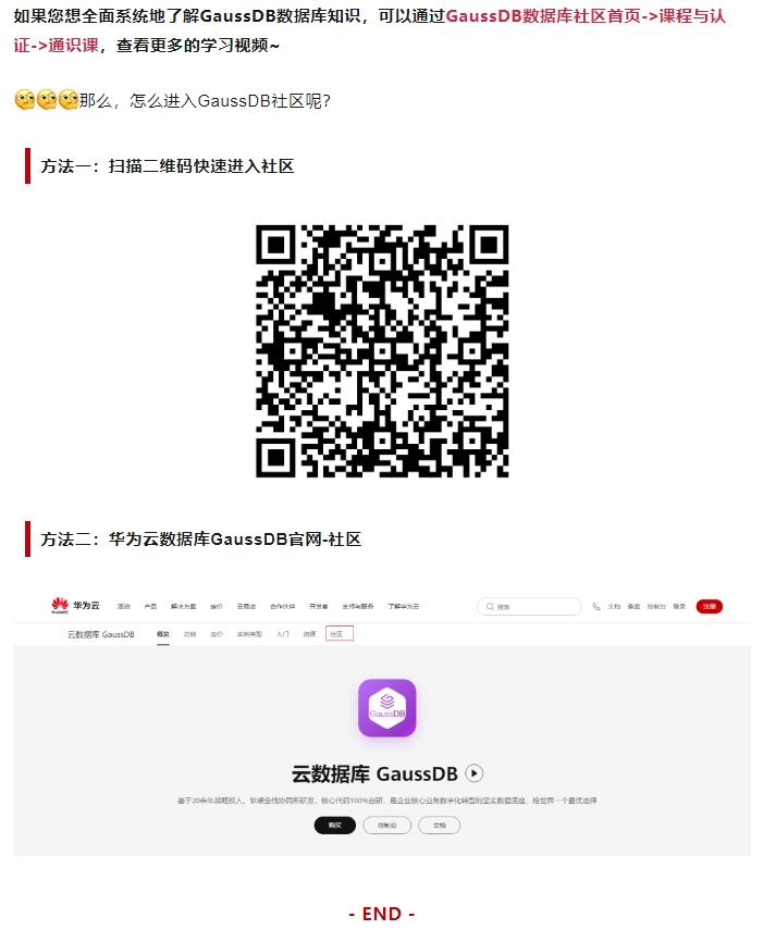 【实操演练】华为云GaussDB从轻量化安装到数据迁移-CSDN社区