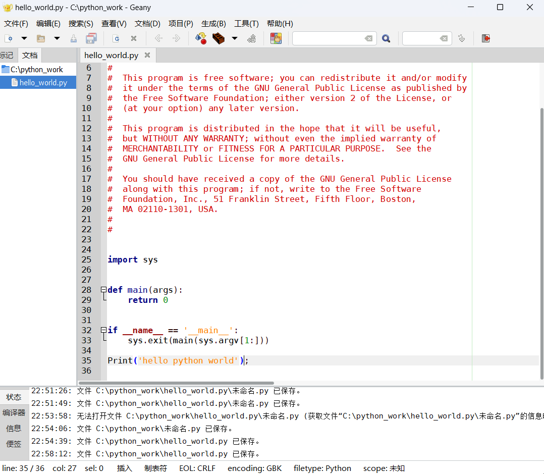 Geany没有输出怎么办？-CSDN社区