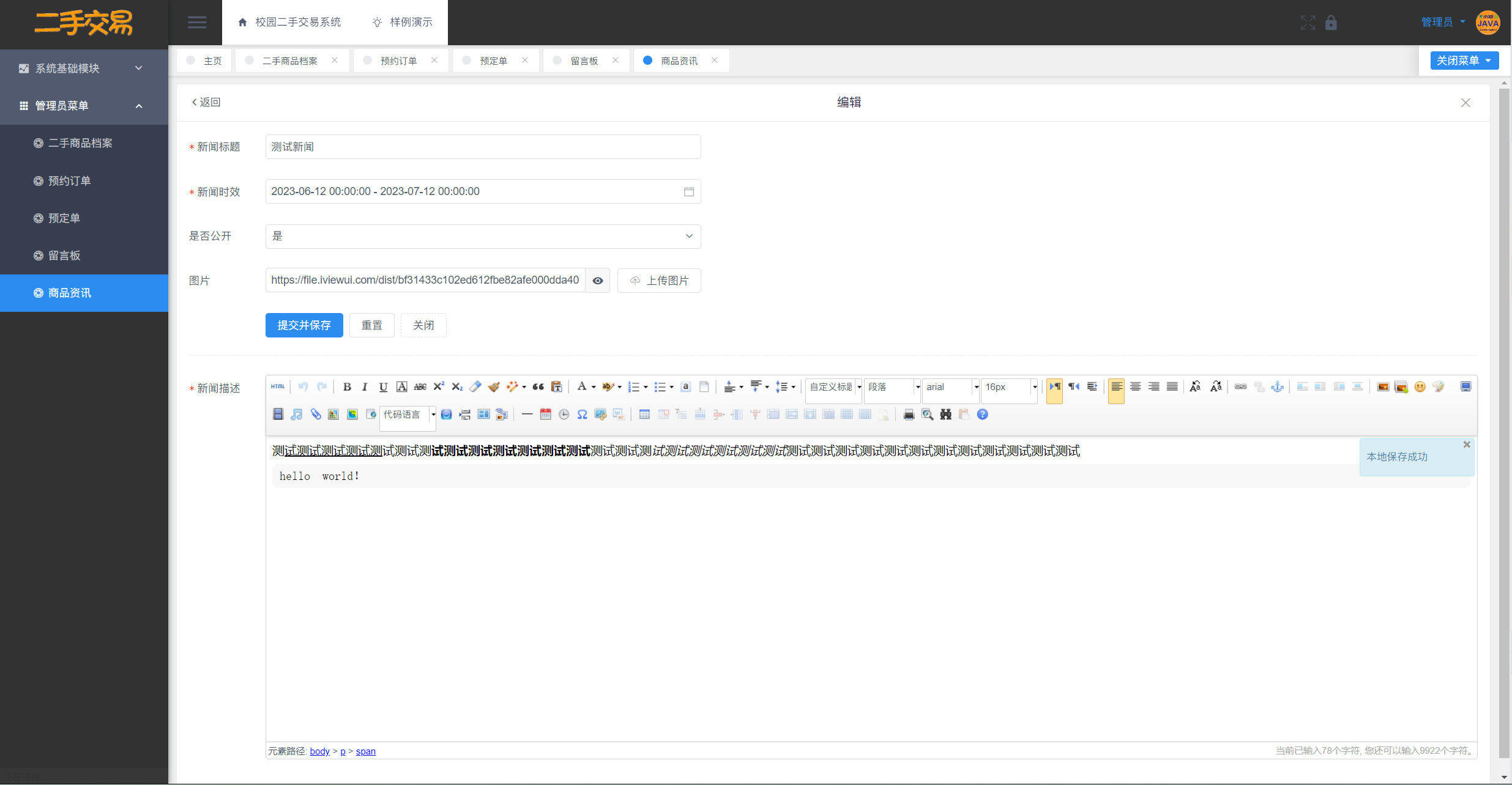S009校园二手交易系统(vuespringbootmysql)用户网页管理后台源码数据库功能文档开题任务书ppt Csdn社区