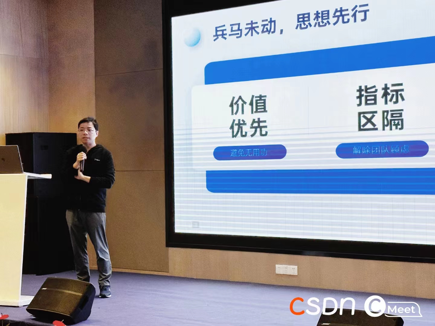Cmeet2023·第一期 | 研发效能总是不足？来深圳看看技术大佬怎么说！-CSDN社区
