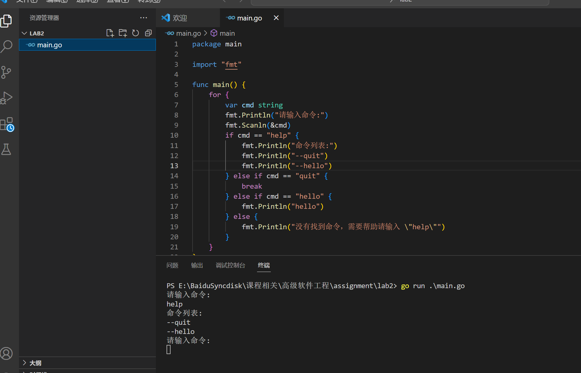 LAB2：第一版menu-CSDN社区