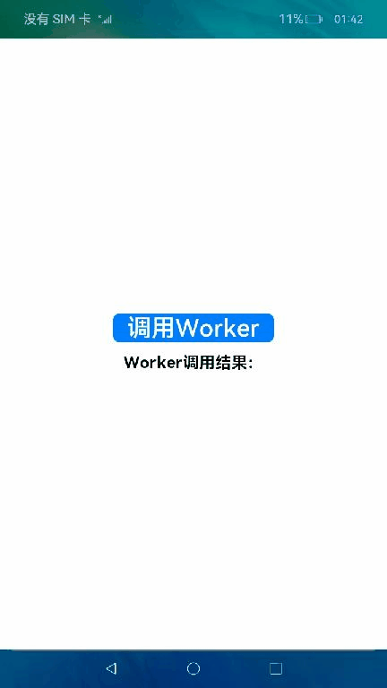 OpenHarmony后台任务和Worker的用法详解-CSDN社区